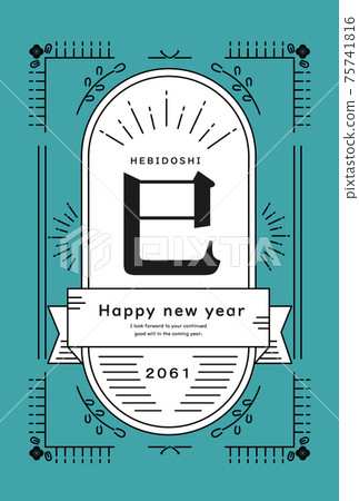 2061 New Year's card template - Stock Illustration [75741816] - PIXTA