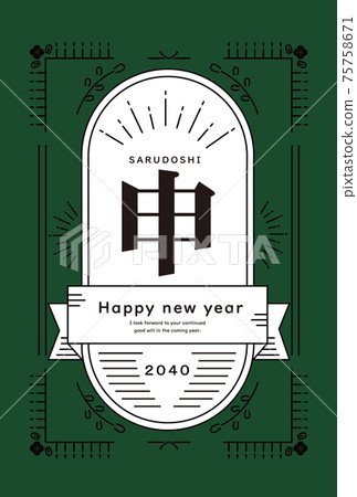 2040 New Year's card template - Stock Illustration [75758671] - PIXTA