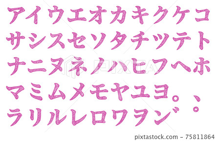 Pink katakana and katakana character set... - Stock Illustration ...