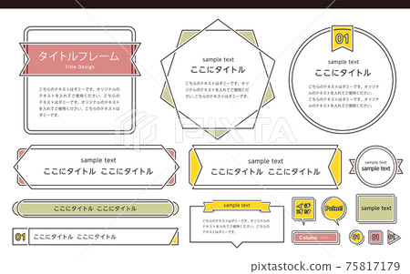 Simple and fashionable title frame - Stock Illustration [75817179] - PIXTA