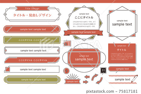 Simple and fashionable title frame - Stock Illustration [75817181] - PIXTA