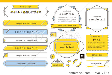 Simple and fashionable title frame - Stock Illustration [75817183] - PIXTA