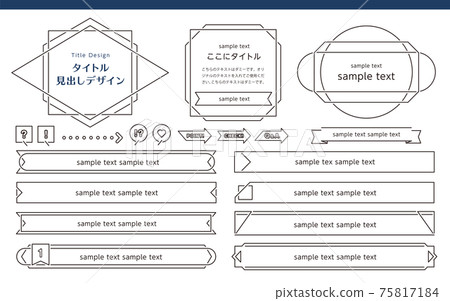 Simple and fashionable title frame - Stock Illustration [75817184] - PIXTA