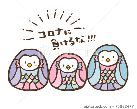 Cute Amabie / Illustration Material E - Stock Illustration [75858477 ...