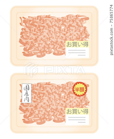 Ground pork - Stock Illustration [75865774] - PIXTA