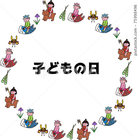 Children's Day Maru frame with letters - Stock Illustration [75998496 ...