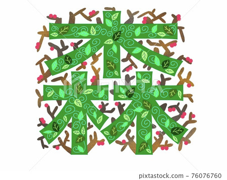 Chinese characters inspired by the forest - Stock Illustration ...