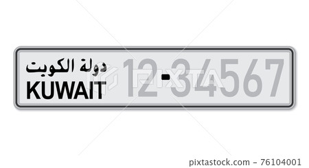 Car number plate . Vehicle registration license... - Stock Illustration ...
