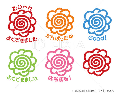 Hanamaru stamp icon color set Very well done /... - Stock Illustration ...