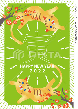 2022 Tiger Year New Year Material Template... - Stock Illustration ...