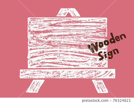 grain of wood, sign, signboard - Stock Illustration [76324821] - PIXTA