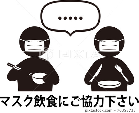 Please cooperate with mask eating and drinking... - Stock Illustration ...