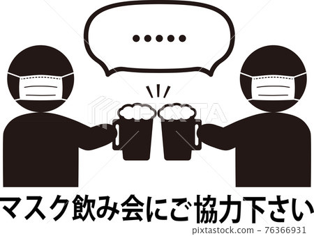Please cooperate with the mask drinking party... - Stock Illustration ...