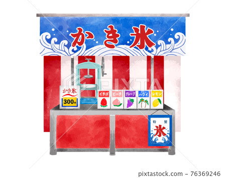 Watercolor vector illustration of shaved ice stall - Stock Illustration ...