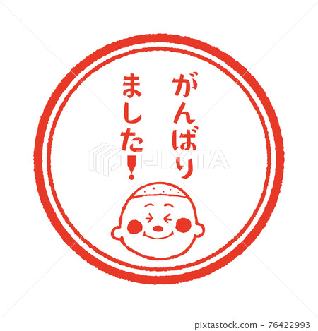 Hanko-style stamp with retro illustrations I... - Stock Illustration ...
