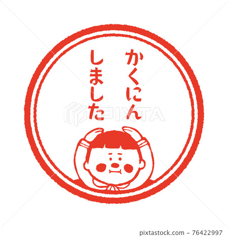Hanko-style stamp with retro illustrations - Stock Illustration ...