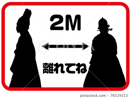 2M away Interesting social distance mark Korean... - Stock Illustration ...