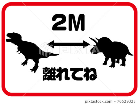 2M away, funny social distance marks, animals,... - Stock Illustration ...