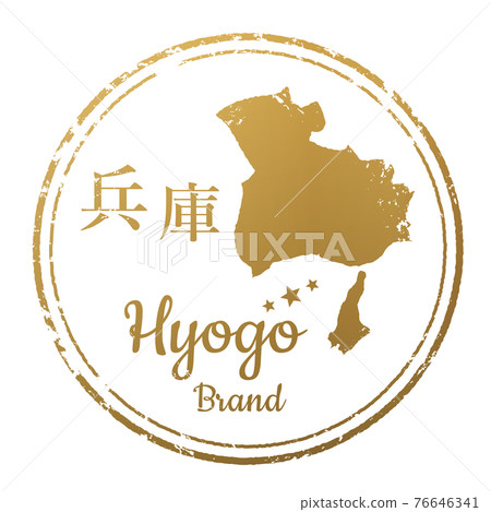 Hyogo stamp - Stock Illustration [76646341] - PIXTA