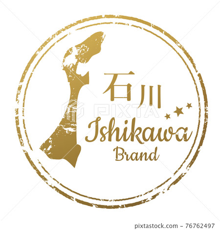 Ishikawa stamp - Stock Illustration [76762497] - PIXTA