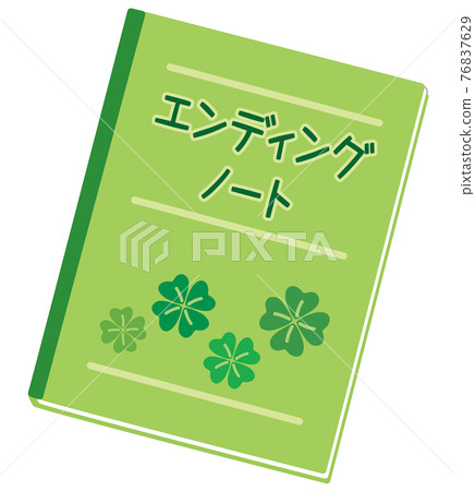 Ending note - Stock Illustration [76837629] - PIXTA