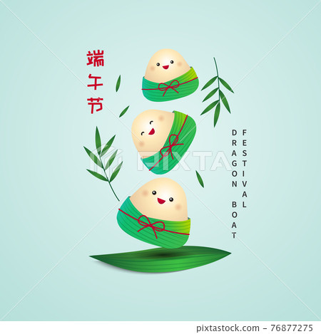 Cute happy rice dumpling in bamboo leaf.... - Stock Illustration ...