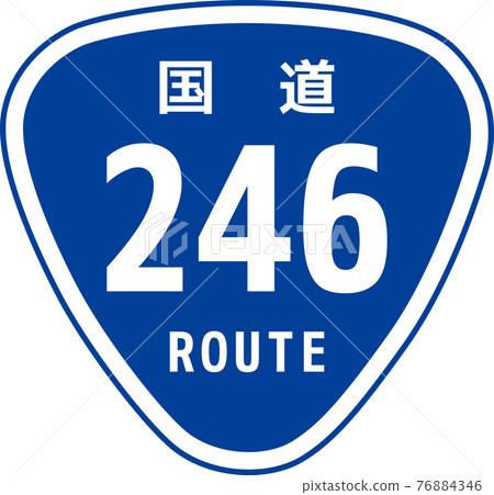 National highway 246 road sign - Stock Illustration [76884346] - PIXTA