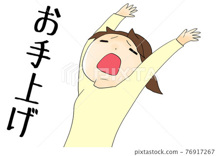 Hand-held state 1 - Stock Illustration [76917267] - PIXTA