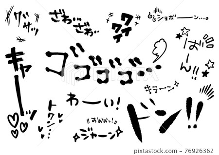 Cartoon style handwritten character set - Stock Illustration [76926362 ...