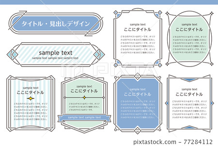 Simple design title frame - Stock Illustration [77284112] - PIXTA