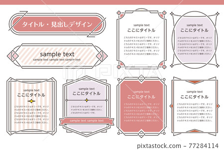 Simple design title frame - Stock Illustration [77284114] - PIXTA