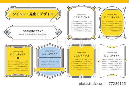 Simple design title frame - Stock Illustration [77284115] - PIXTA