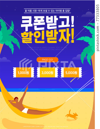 summer, Advertising, the beach - Stock Illustration [77333805] - PIXTA