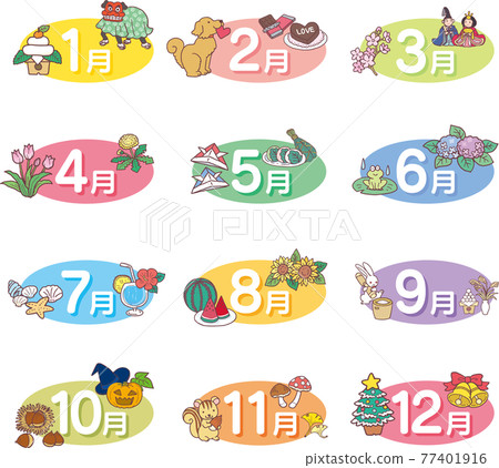 Icon 12 months - Stock Illustration [77401916] - PIXTA