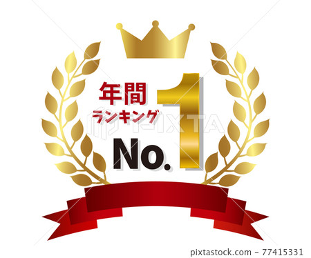 Crown number one ribbon icon - Stock Illustration [77415331] - PIXTA