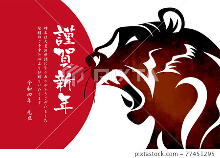 2022 Tiger Year New Year Material Template... - Stock Illustration ...