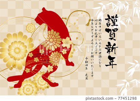 tiger, tigers, new year's card - Stock Illustration [77451298] - PIXTA