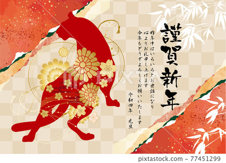 2022 Tiger Year New Year Material Template... - Stock Illustration ...