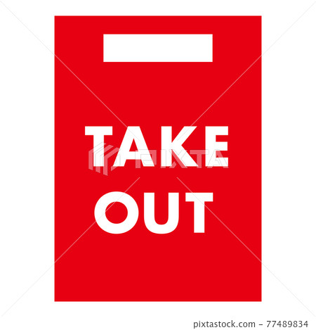 Takeout mark illustration - Stock Illustration [77489834] - PIXTA