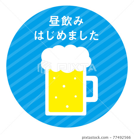 toast, beer, lager - Stock Illustration [77492566] - PIXTA