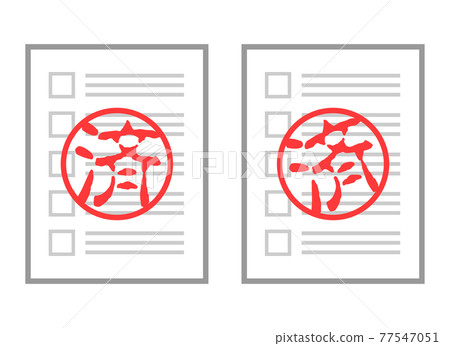 Documents with a stamp of completion - Stock Illustration [77547051 ...