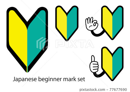 Beginner mark variation set - Stock Illustration [77677690] - PIXTA