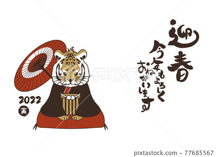 Japanese style 2022 tiger New Year's card and... - Stock Illustration ...
