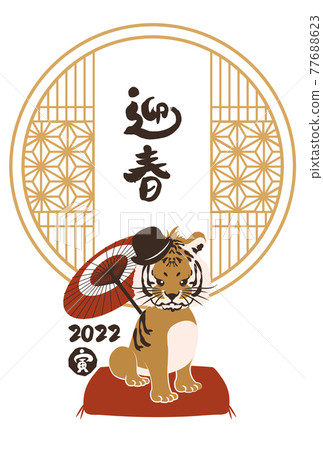 Japanese style 2022 tiger New Year's card and... - Stock Illustration ...