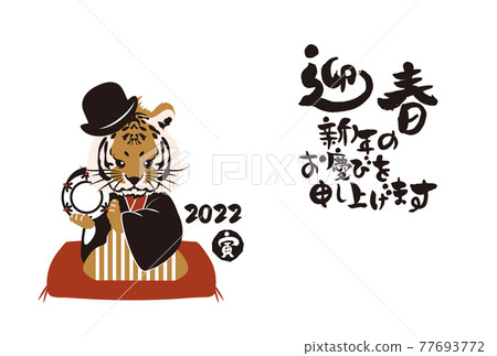 Japanese style 2022 tiger New Year's card and... - Stock Illustration ...
