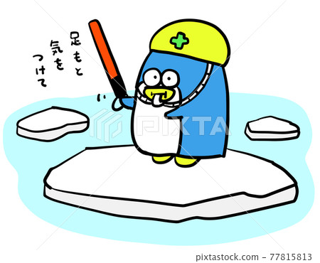 Safety guidance penguins - Stock Illustration [77815813] - PIXTA