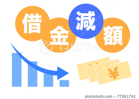 Debt reduction vector illustration - Stock Illustration [77861742] - PIXTA