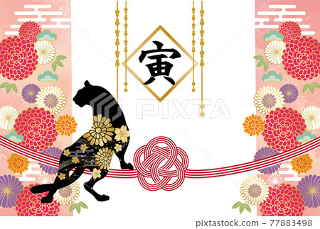 2022 Tiger Year New Year Material Template... - Stock Illustration ...