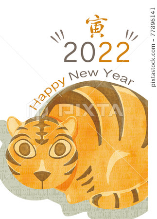 new year's card, the tiger, new year - Stock Illustration [77896141 ...