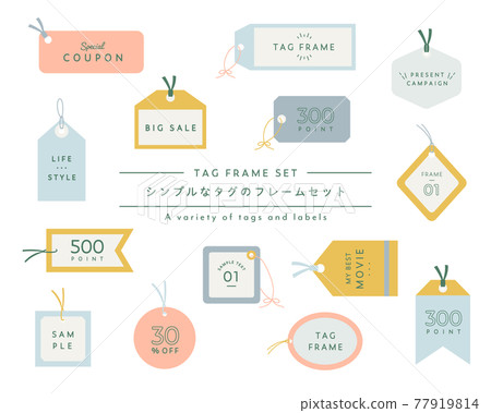 Simple tag frame set, label, illustration,... - Stock Illustration ...